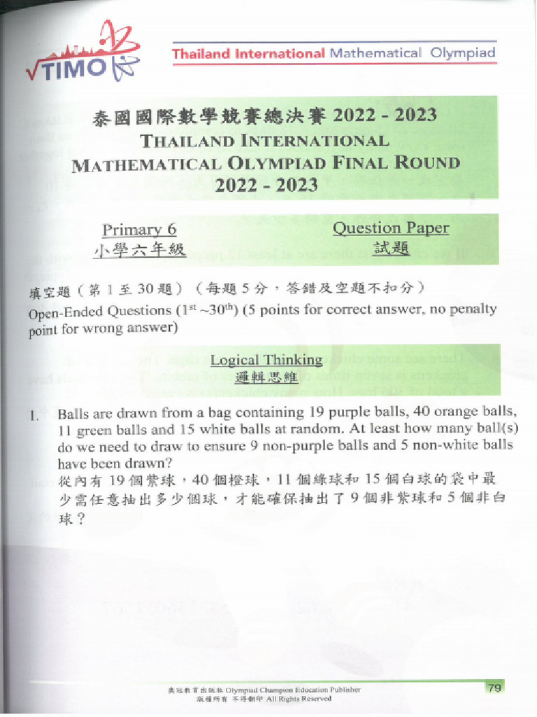 2022-23 P.6 Finals Questions | PDF 2022-23 P.6 Finals Questions | PDF