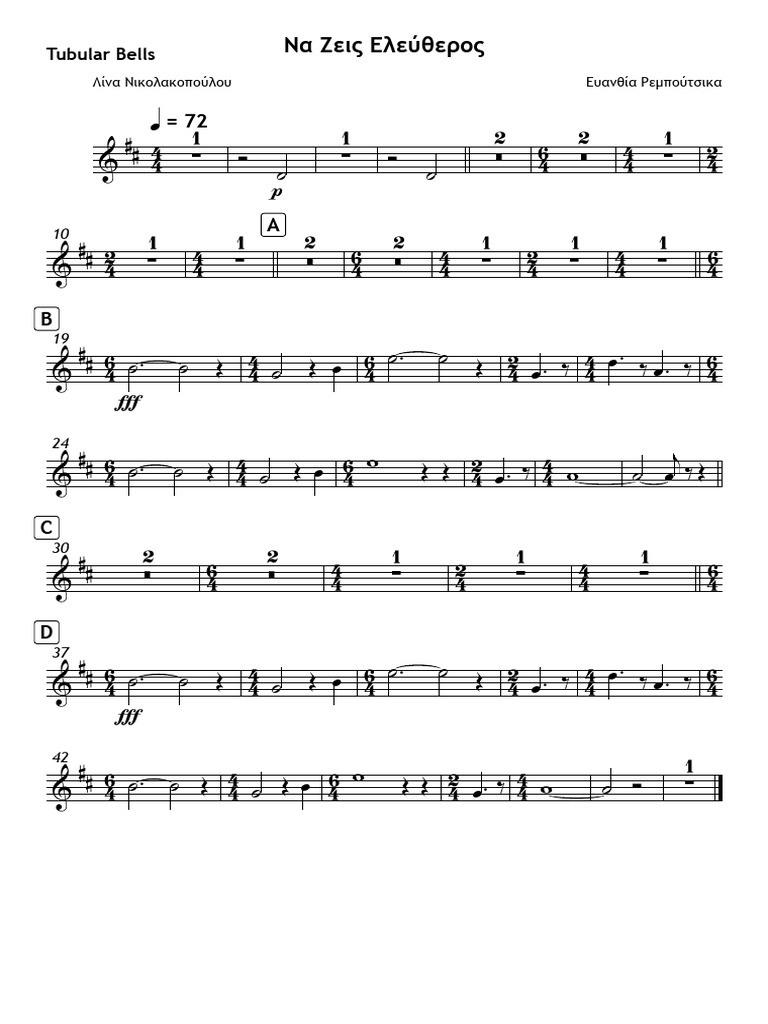 ΝαΖειςΕλεύθερος - Tubular Bells | PDF