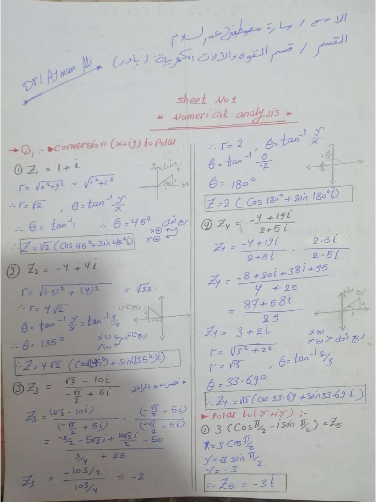 Ans Sheet 1 Complex | PDF