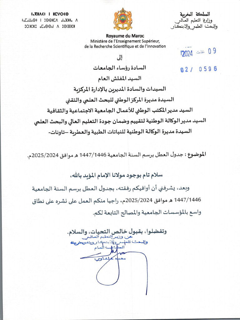 مذكرة جدول العطل برسم السنة الجامعية 2024-2025 - 000 - 240809 - 232311 ...