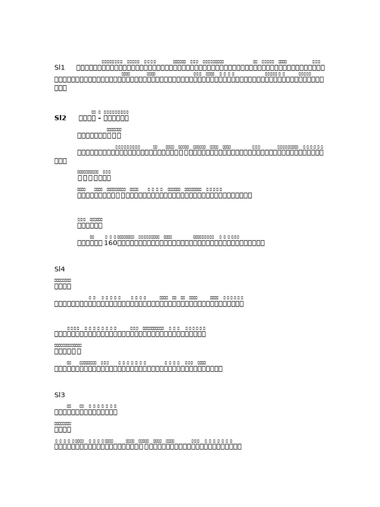 Sl1 ベトナムには | PDF