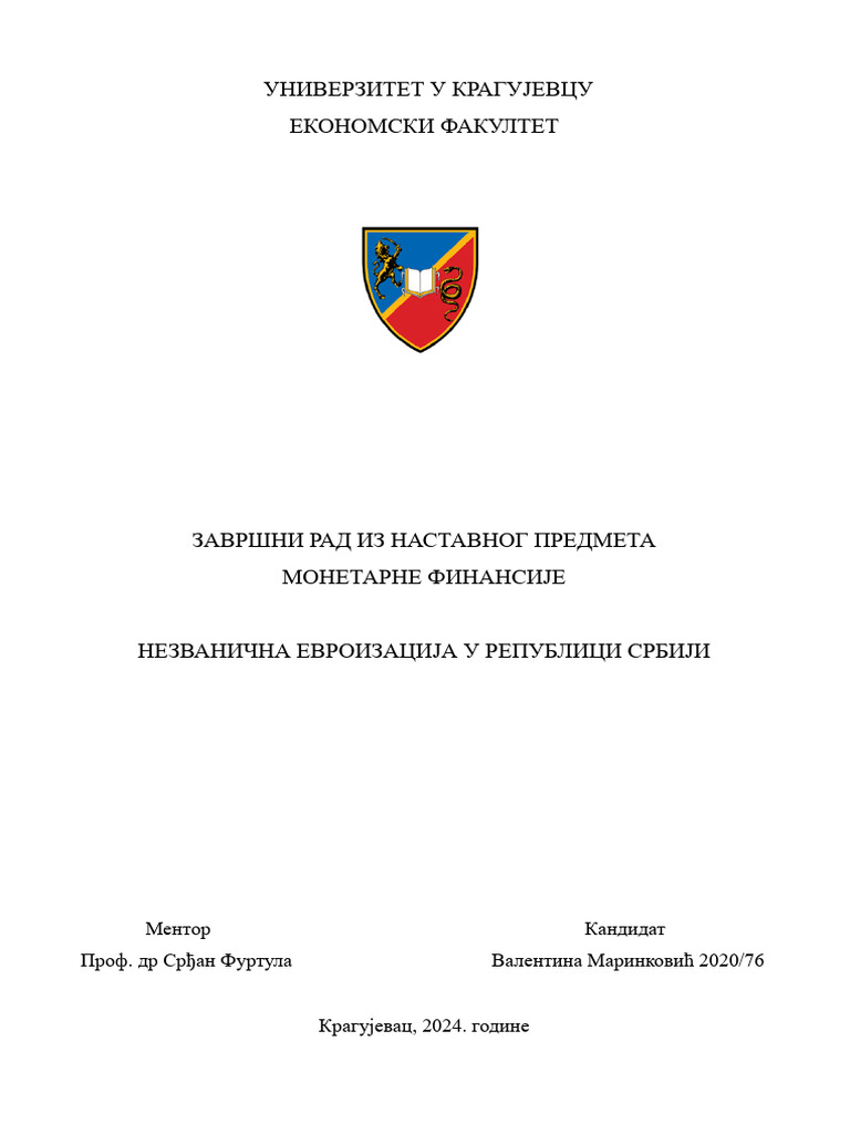 Diplomski Rad | PDF