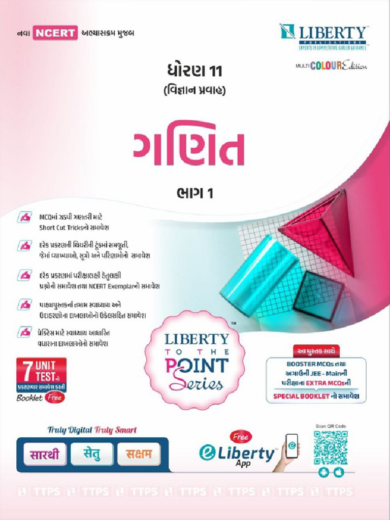 Std-11 Sci GM Maths 2024 Demo | PDF