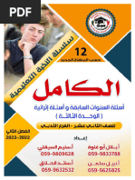 DZ Exams 4AM Math Solutions | PDF