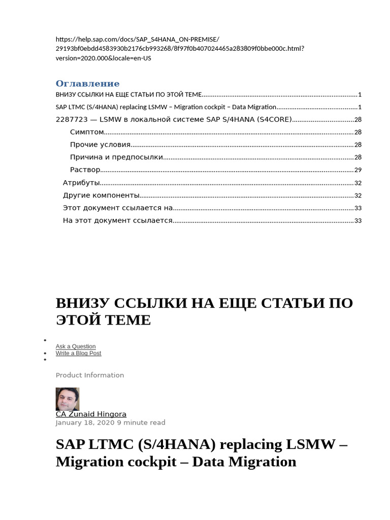 SAP LTMC | PDF | Button (Computing) | Computing