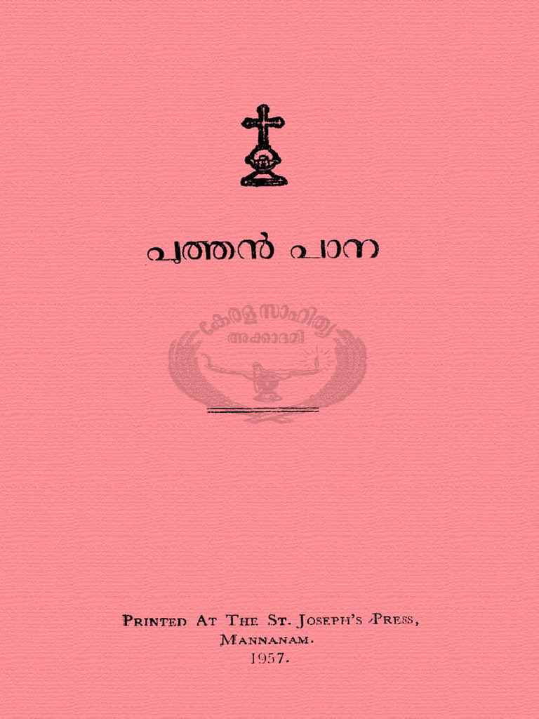 Puthanpana - Arnos Pathiri | PDF