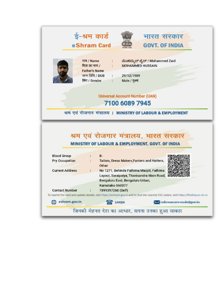 Uan Card | PDF
