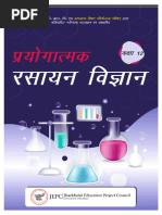 2024 Bece Science | PDF