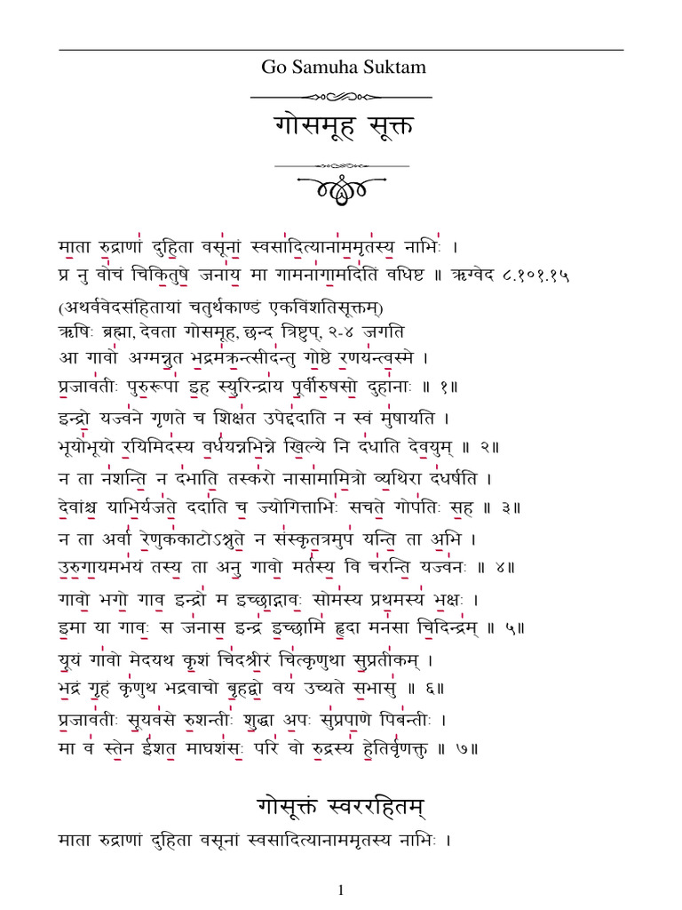 G OSamuha Suktam | PDF