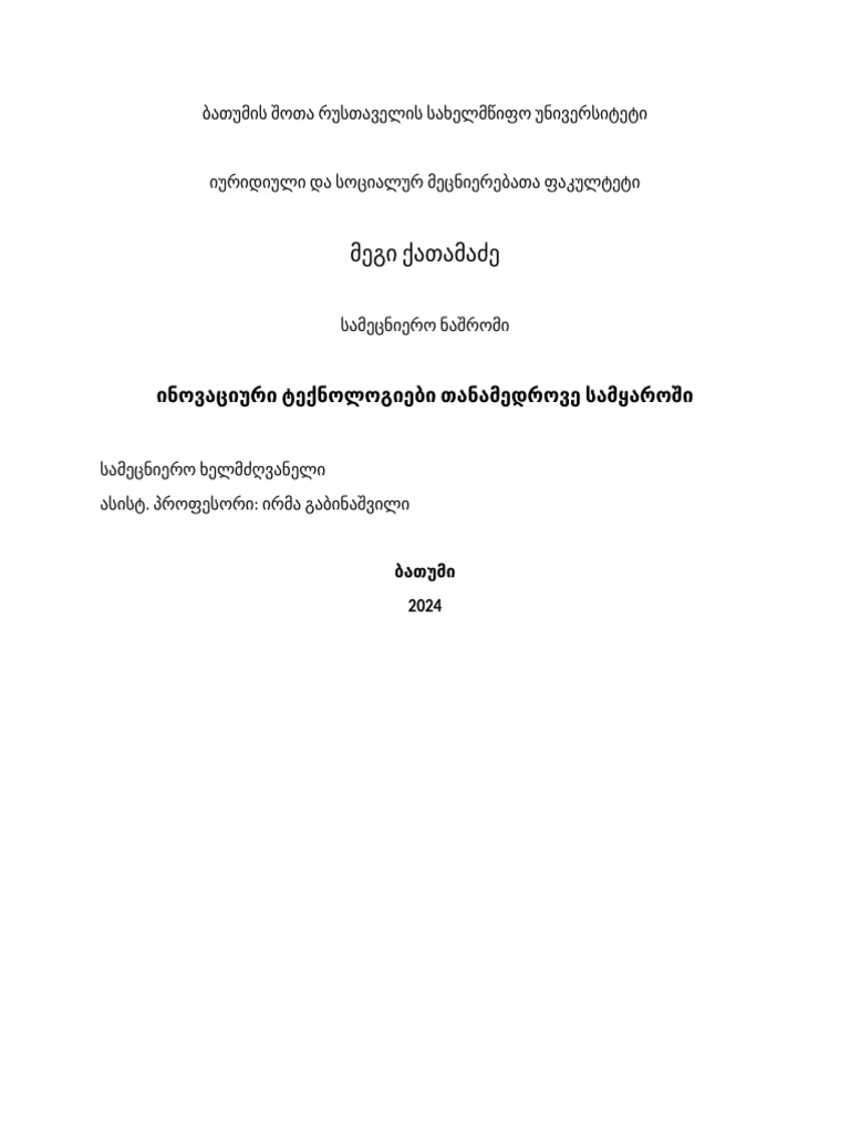 New Microsoft Word Document | PDF