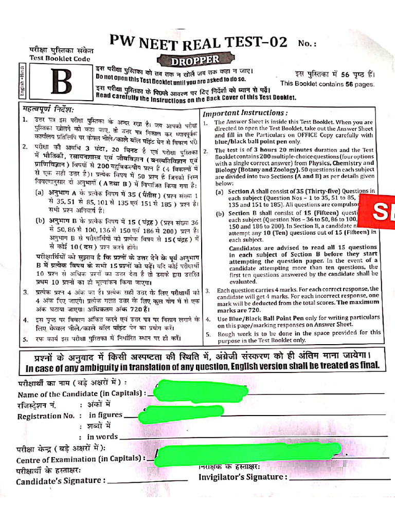 Real Test Series - 2 | PDF