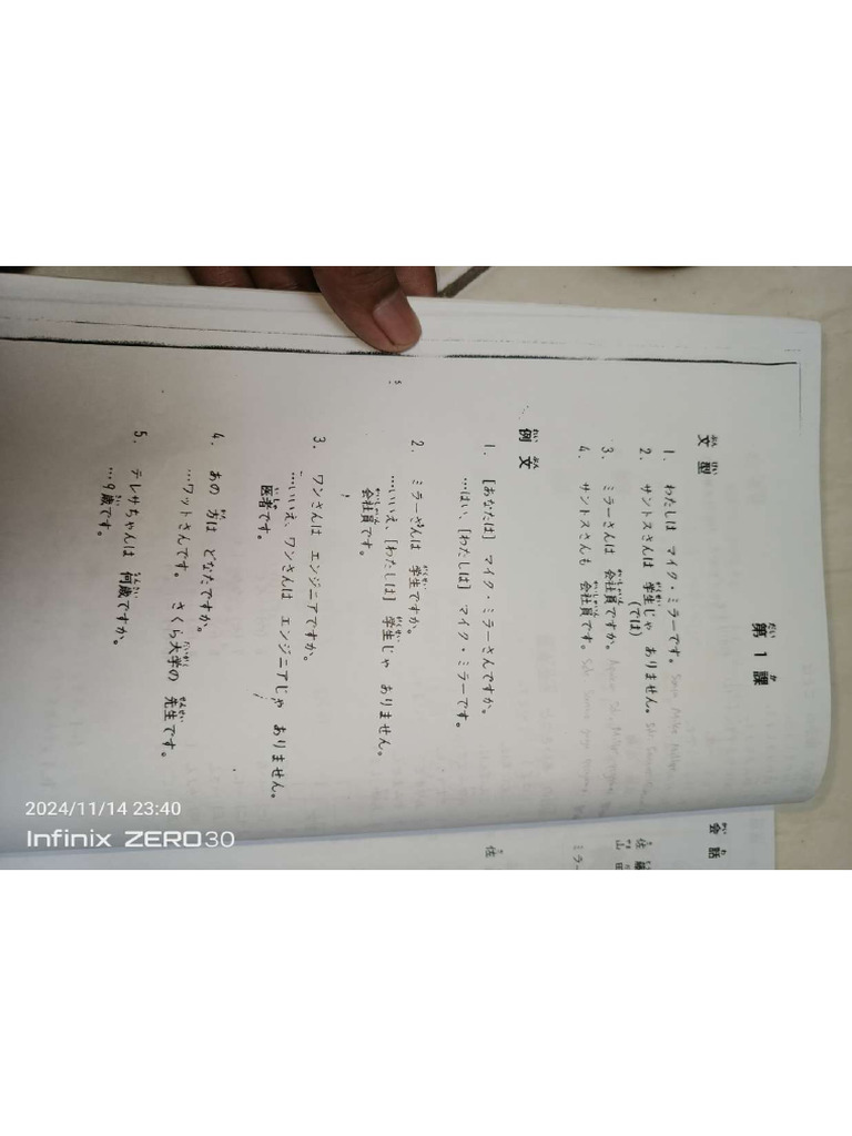 Bunpou Bab 1 Minna No Nihonggo 1 | PDF
