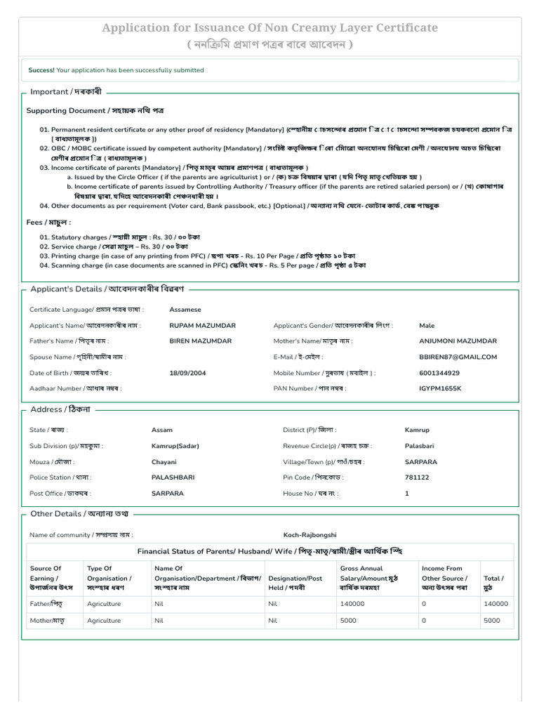 NCL Application | PDF