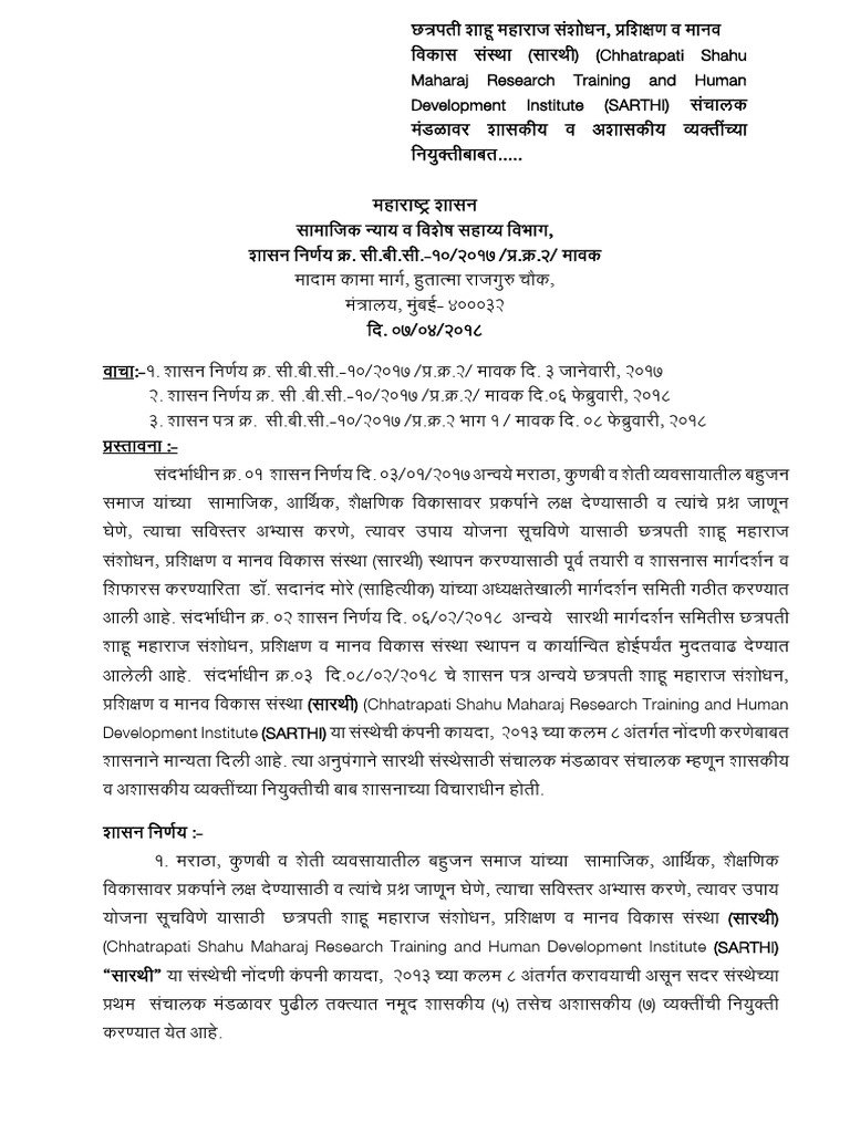 Sarthi Board of Directors GR | PDF