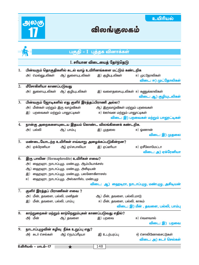 9th Science Guide Unit 17 - TM | PDF | Wellness | Science & Mathematics