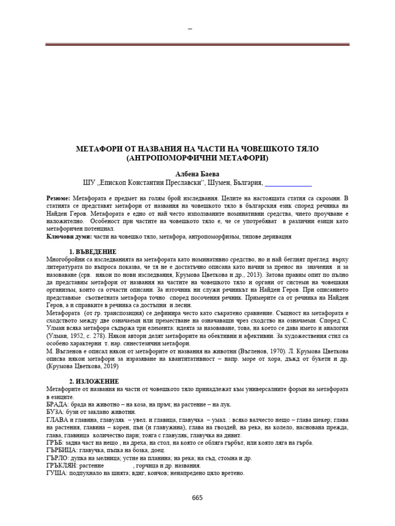 Mac Millan | PDF