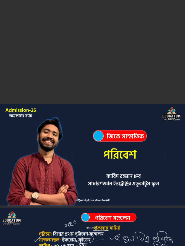 Poribesh Done Class PDF | PDF