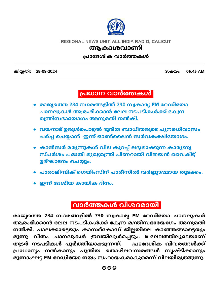 Calicut 4 | PDF