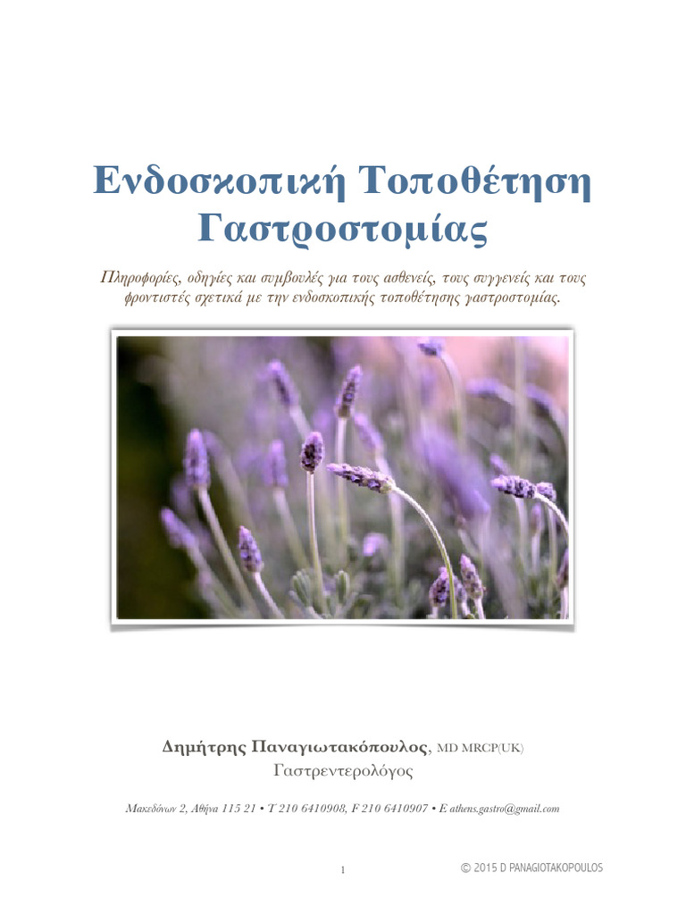 Gastrostomy | PDF