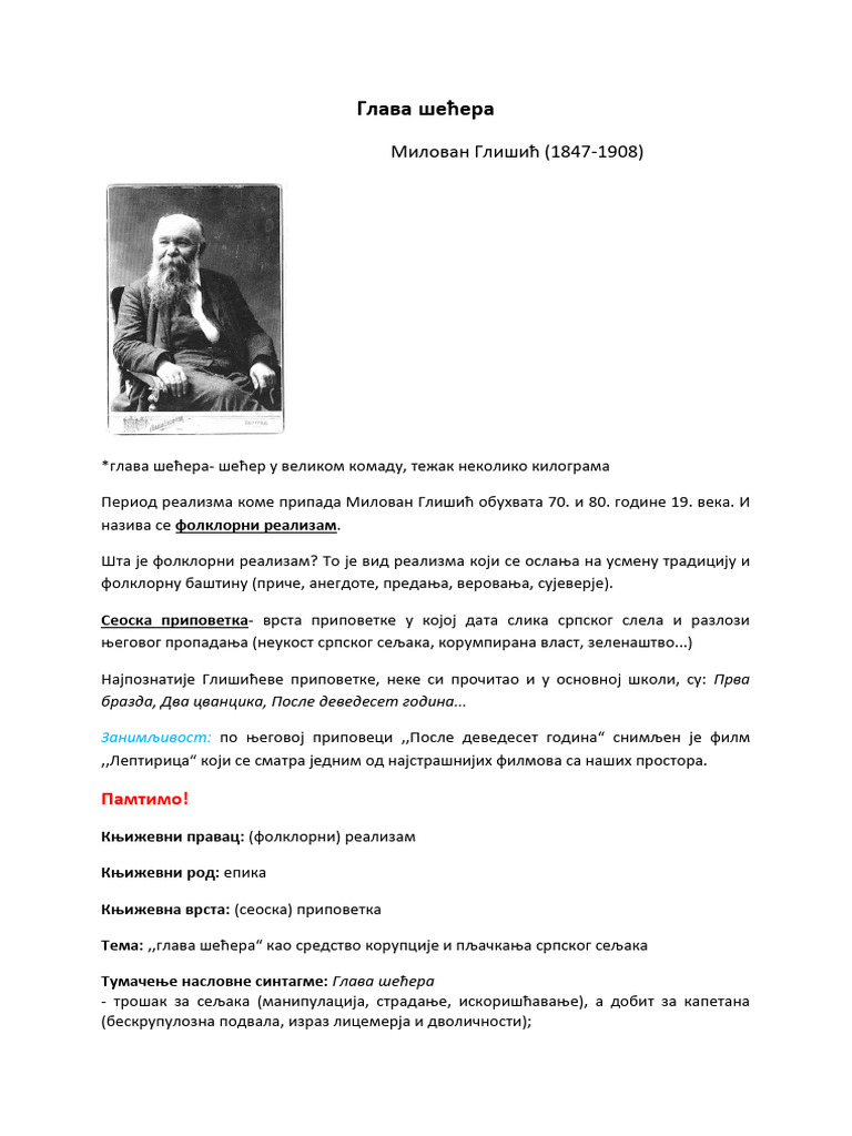 Glava Šećera Drugi Razredanđelija | PDF