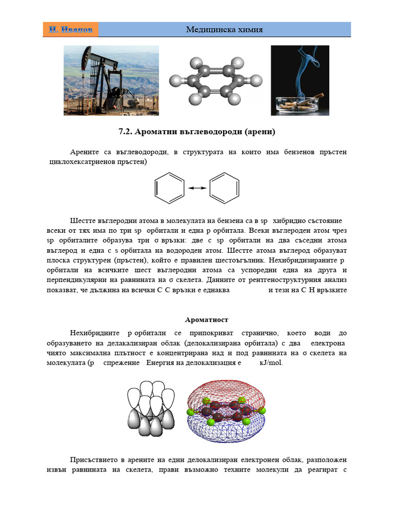 Lecture Med Chem 7-2 M | PDF