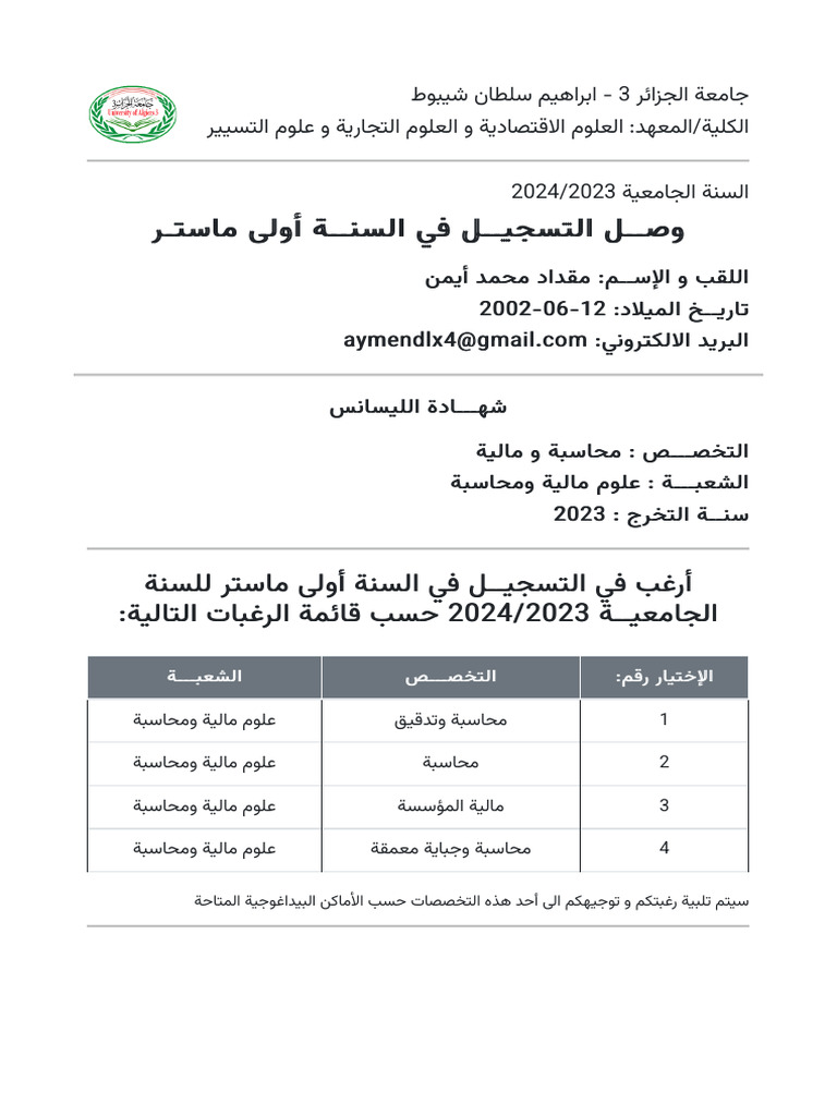 Mekdad Mohamed Aymen | PDF