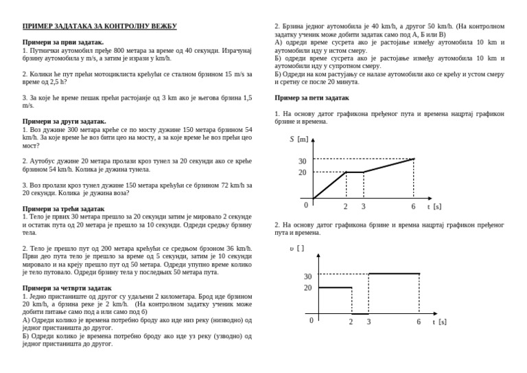 15 1 Radni Listic | PDF