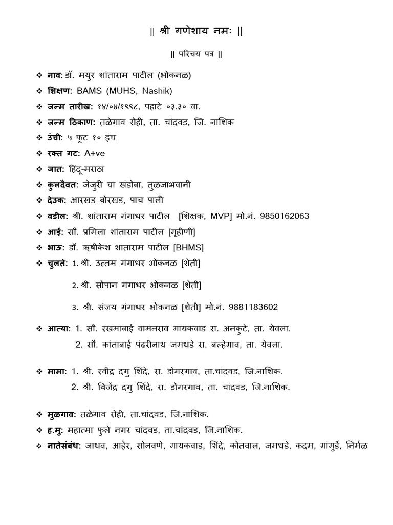 DR - Mayur Patil | PDF