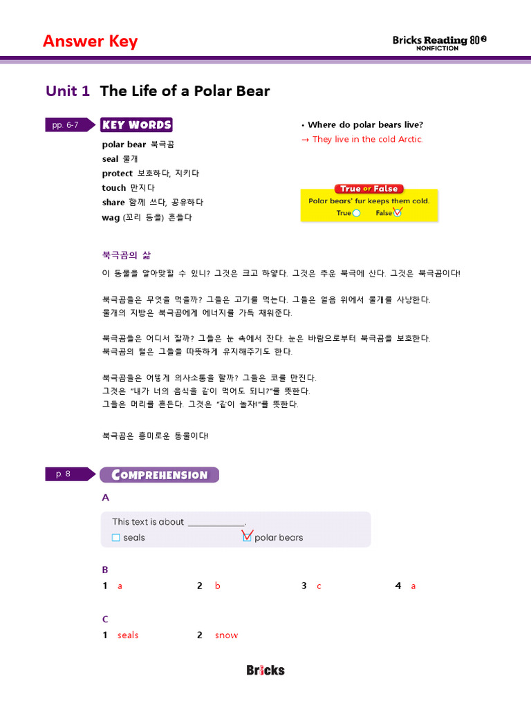 Bricks Reading 80 Nonfiction - L2 - SB - Answer Key | PDF