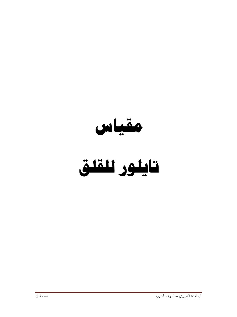 Mqys LQLQ Tylwr Sbns 0 | PDF