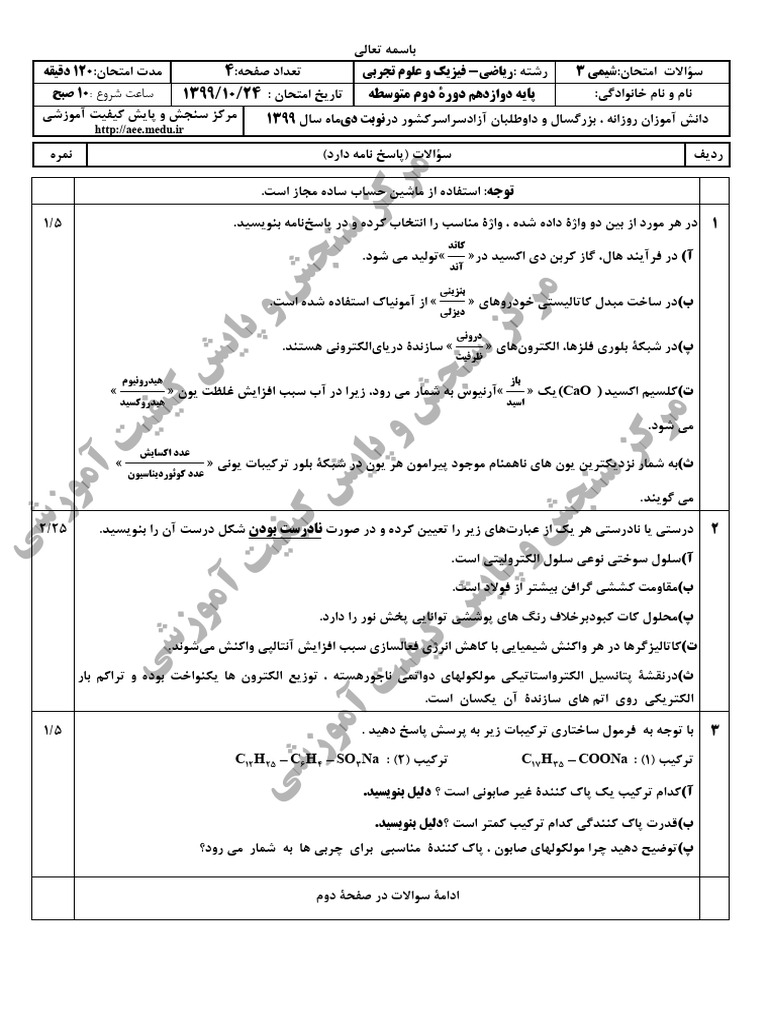 Shimi Nahai Dey99 | PDF