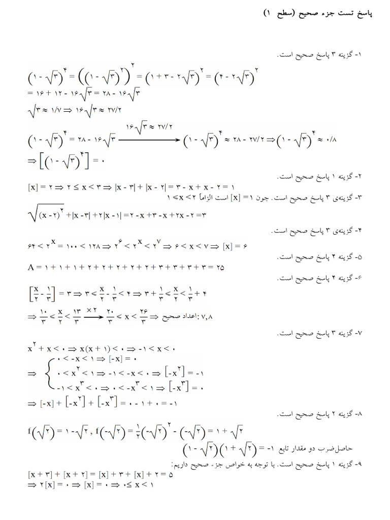 15 Jozesahih Level1 Javab | PDF