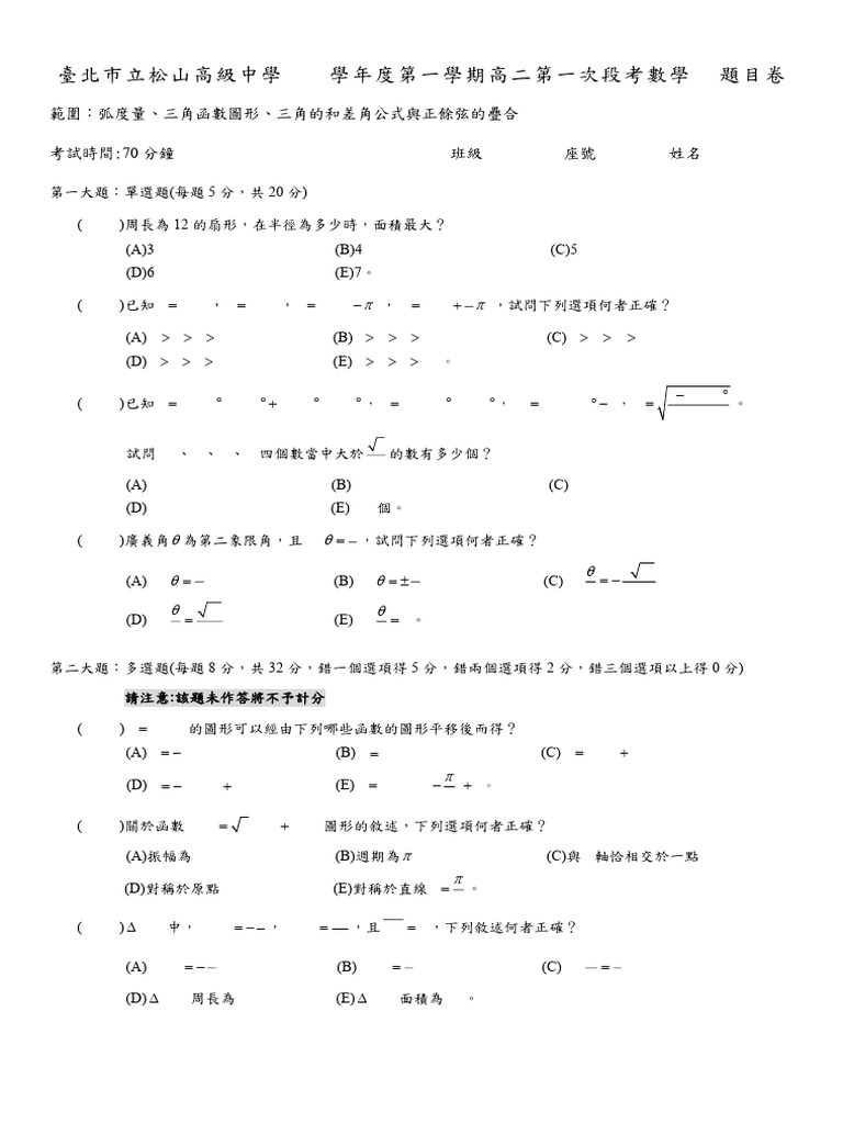 Class2 2 Æ Å 1020143450 | PDF