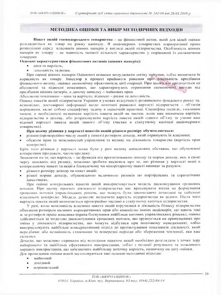 O39 Ocr | PDF