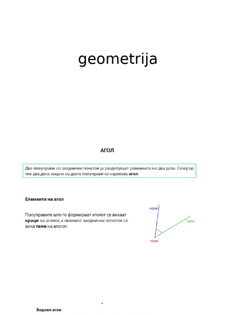 Geometrija | PDF