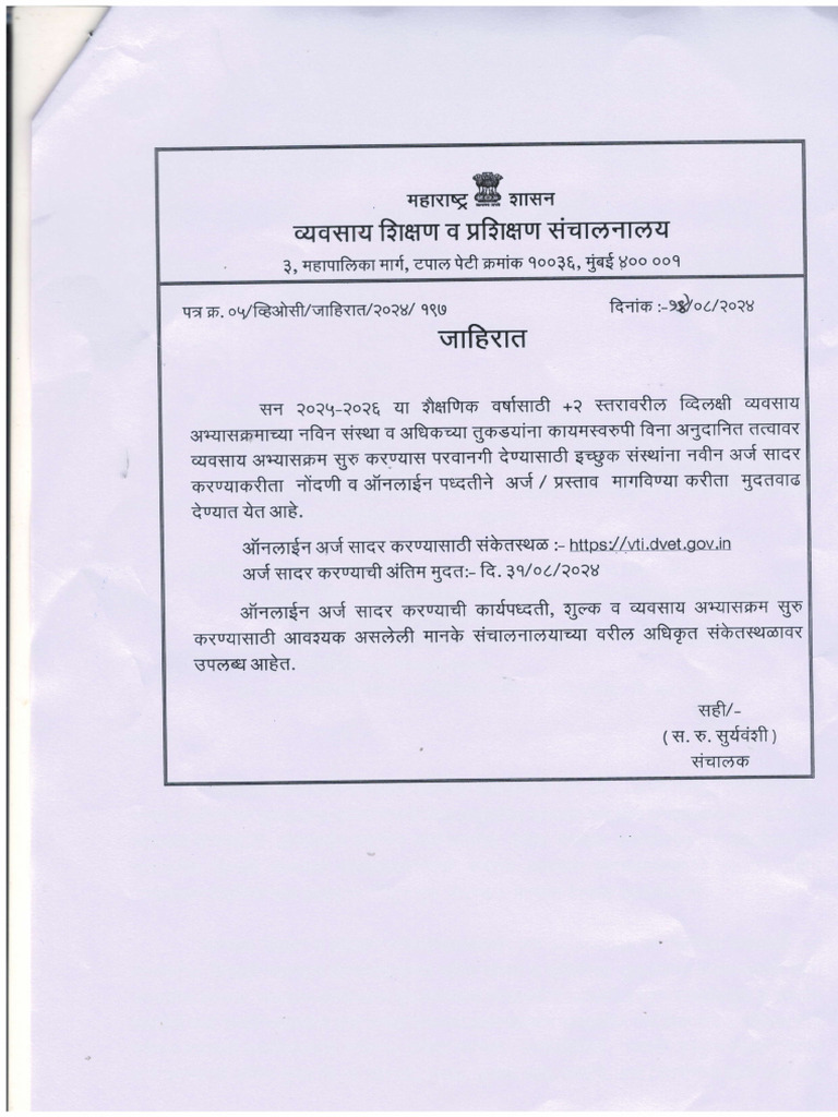 Vti Portal Advertising 14.08.2026 2 | PDF