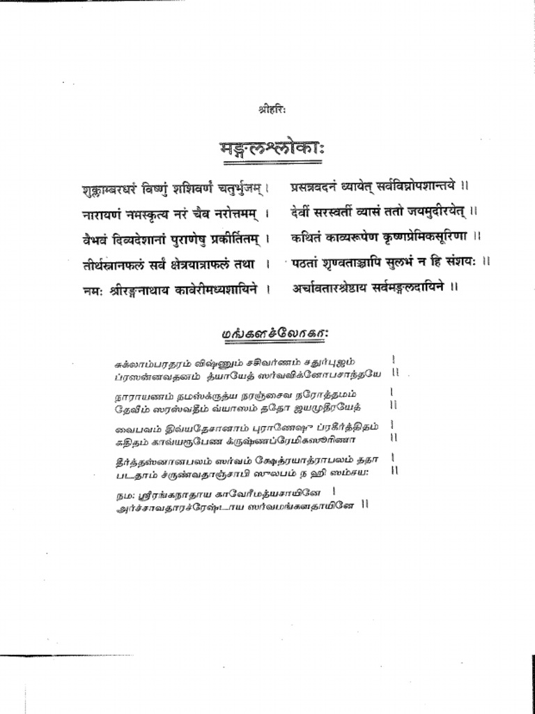 Dhivyadesa Vaibhavam Book 3 | PDF