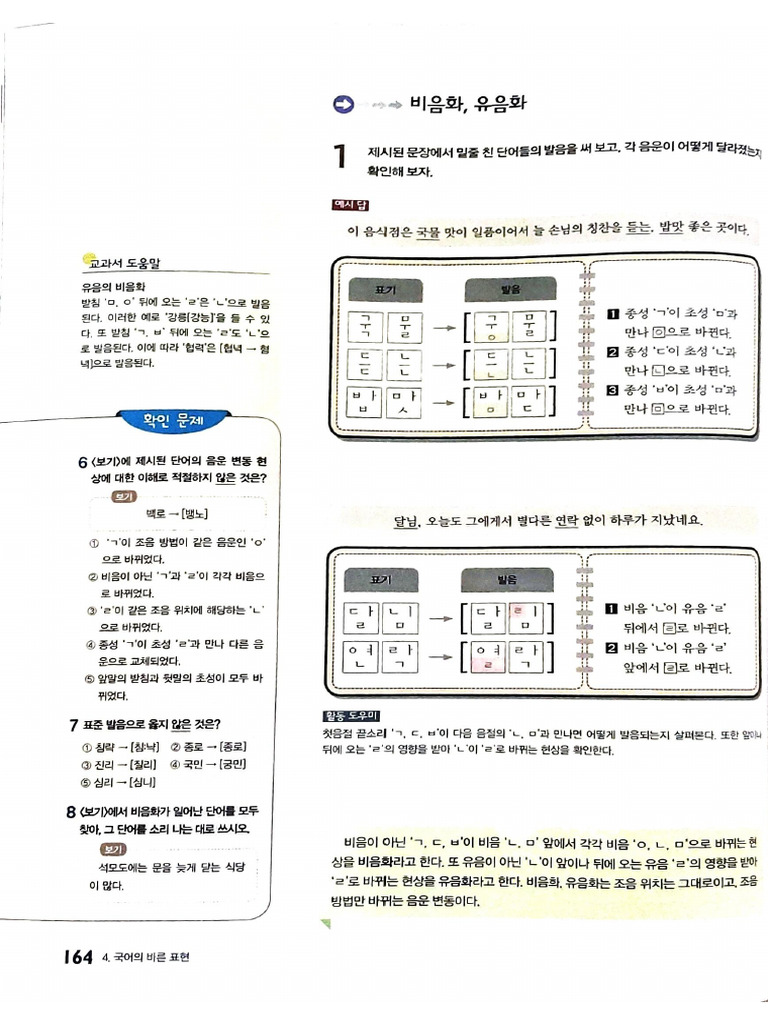 기본 폴더 - 20241114 | PDF