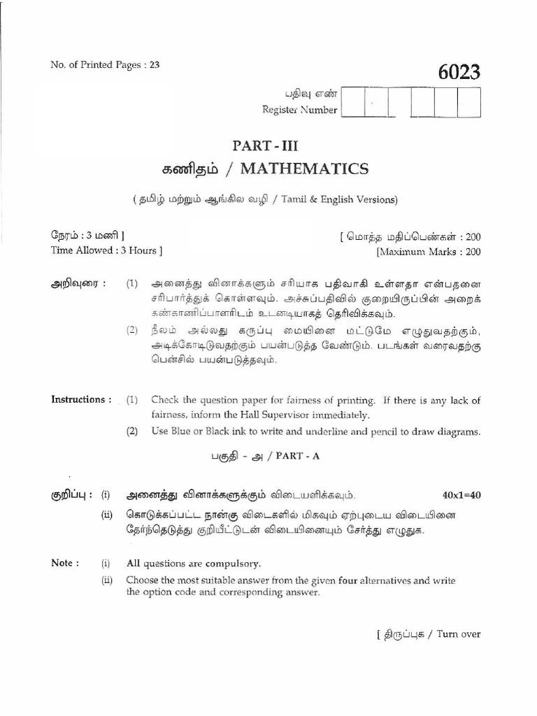 Tamilnadu +2 Maths Question Paper June 2016 | PDF
