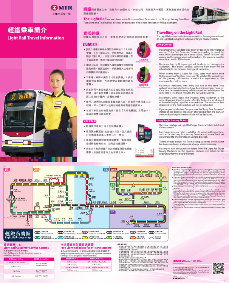 MTR FAMLeaflet2024 LR Information A4 Web L1311 v2 | PDF | Transport | Passenger Rail Transport