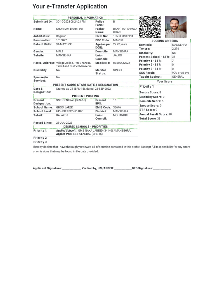 Etransfer Application | PDF