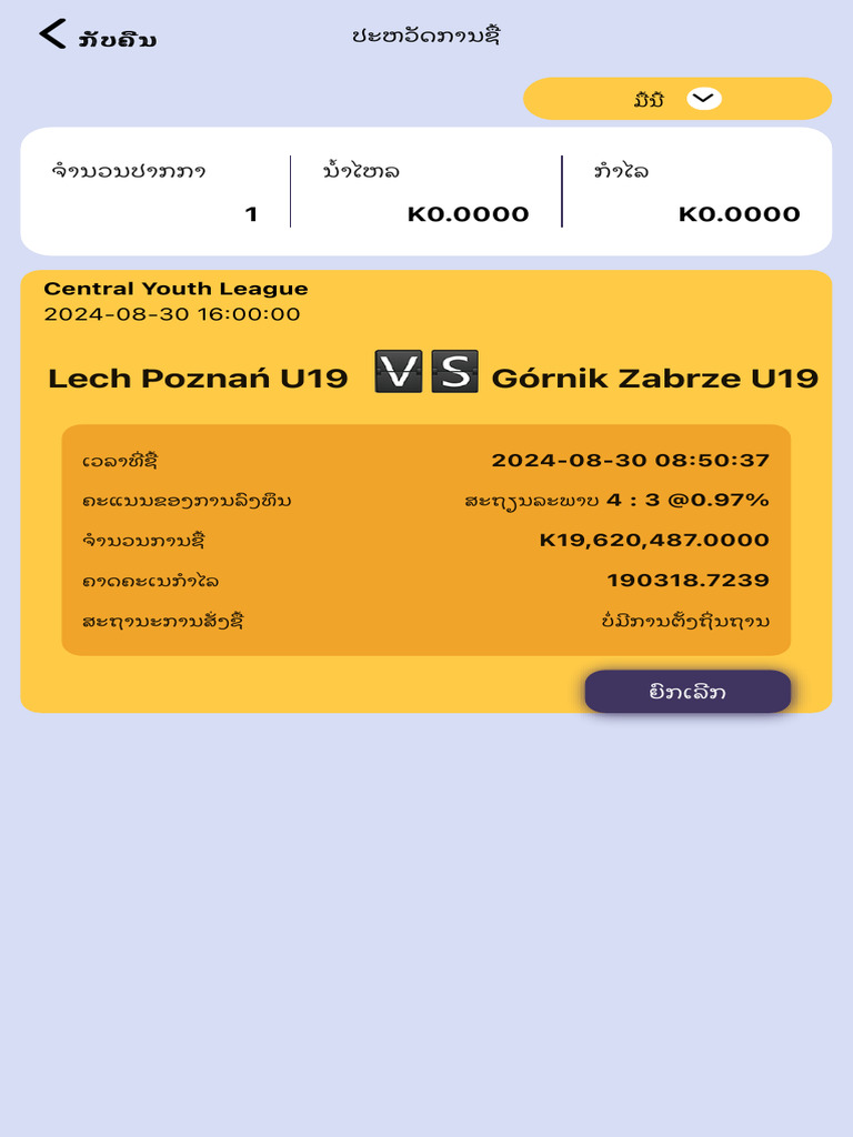 ภาพถ่ายหน้าจอ 2024-08-30 เวลา 08.50.42 | PDF