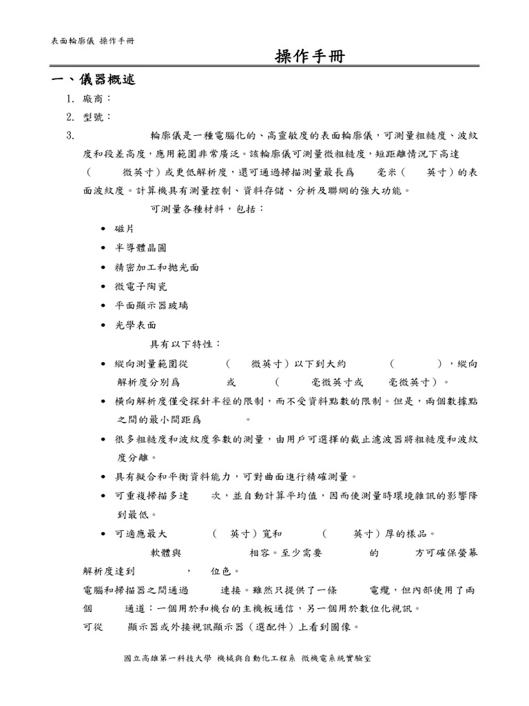 Alpha Step SOP | PDF