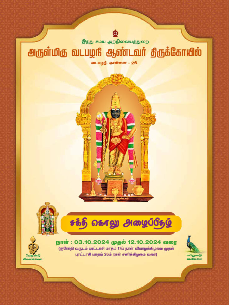 Golu Invitation - 26.09.2024-Final | PDF