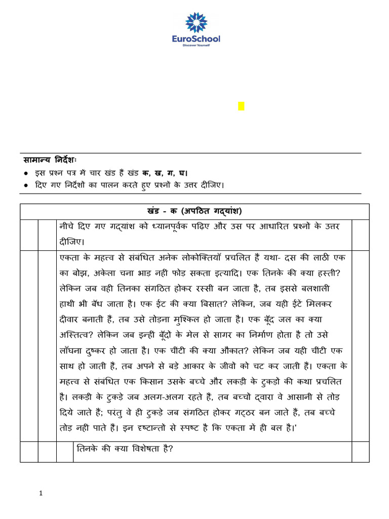 CBSE Hindi6 HY AY24-25 Practice Paper QP | PDF
