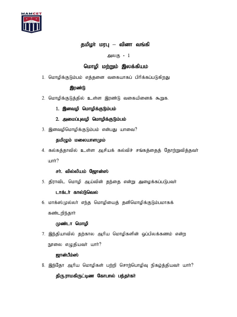 Ge 3152 Q.P Bank 2 Mark 22-23 | PDF