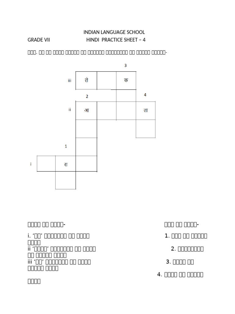 Grade7Practice Worksheet 4 | PDF