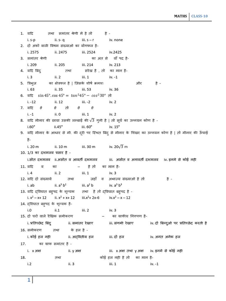 Class-10 MATHS Up Board (HM) | PDF