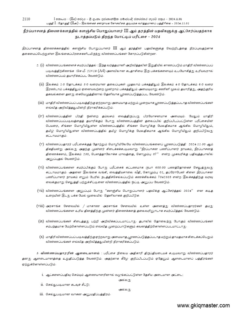 2024 11 01I IIAT 24 30 - Watermark | PDF