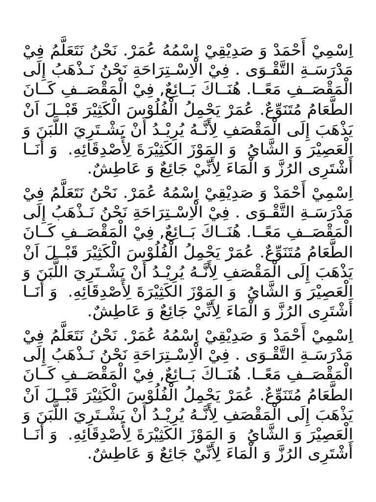Print Arab | PDF